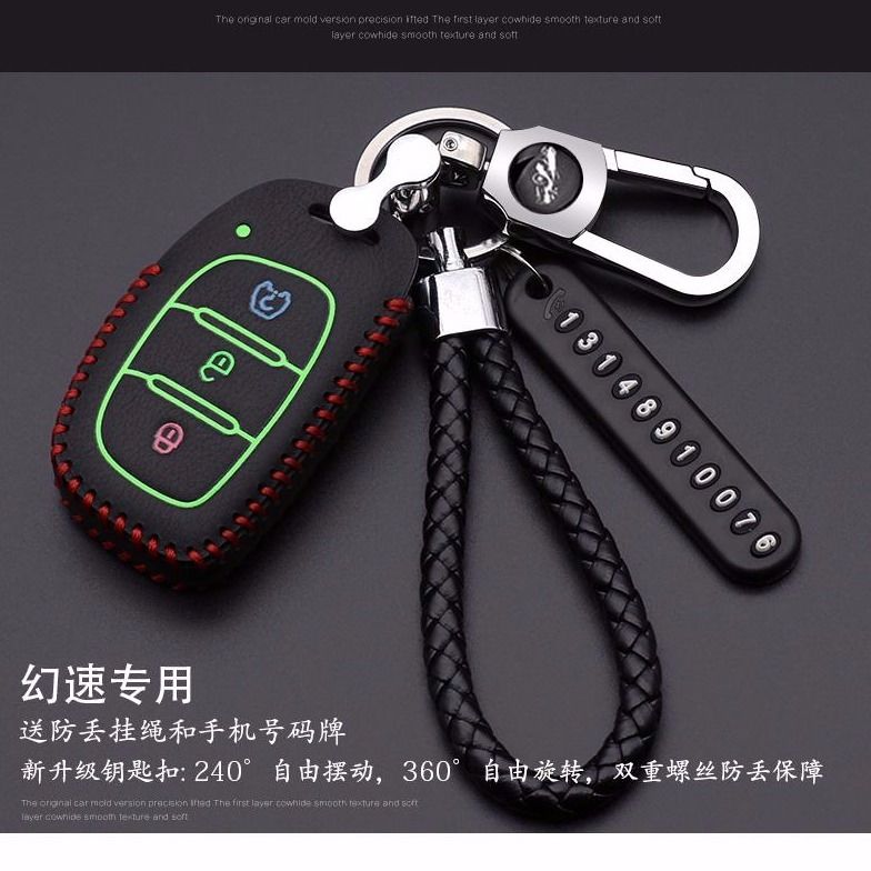 适用于北汽幻速S3/S2/S6/H2/H3/S3L/H3F威旺M20汽车用钥匙包套扣