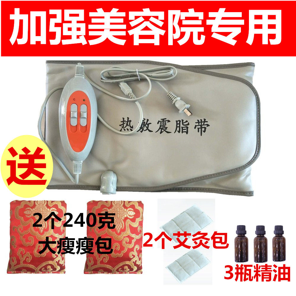 美容院韩式药包韩氏中药热敷加热震动腰带中外敷肚子纯中药瘦瘦包