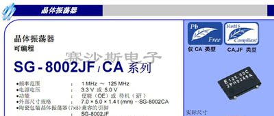 SG-8002JF 19.6608M 19.6608MHZ 5070 7050 OSC 有源贴片晶振进口