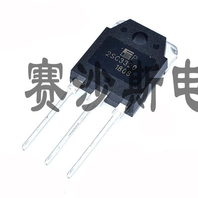 全新 2SC3320 C3320 大功率电源管 电流开关三极管 NPN TO-3P