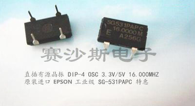 SG-531P 16M 16MHZ 16.000MHZ DIP-4 OSC  直插有源晶振进口宽温