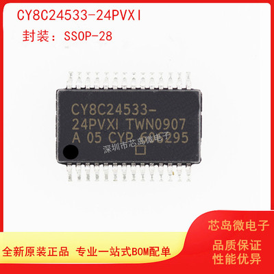 CY8C24533-24PVXI SSOP-28全新原装 微控制器芯片 CY8C24533 现货
