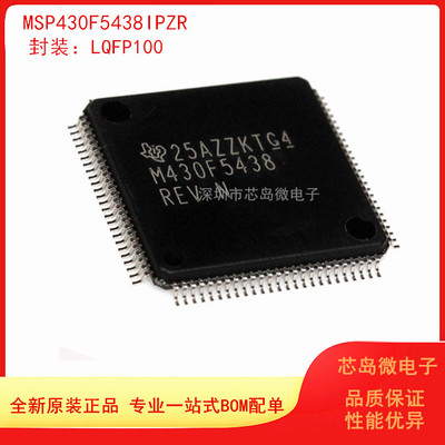 单片机微控制器芯片TI原装