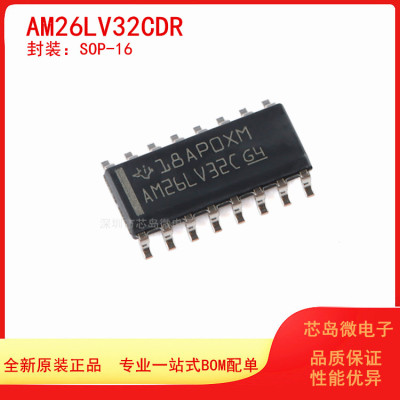 TI接口芯片全新原装正品