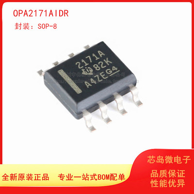 运算放大器芯片TI原装正品