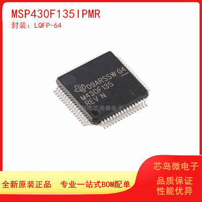 TI微控制器芯片原装正品M430F135