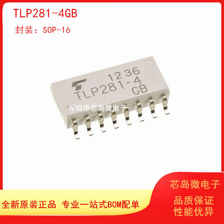 TLP281-4GB TLP281-4(GB-TP,J,F SOP-16光电耦合器隔离器芯片_虎窝淘