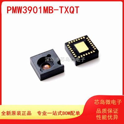 PIXART/原相传感器PMW3901