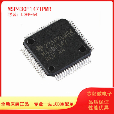 M430F147微控制器芯片原装正品TI
