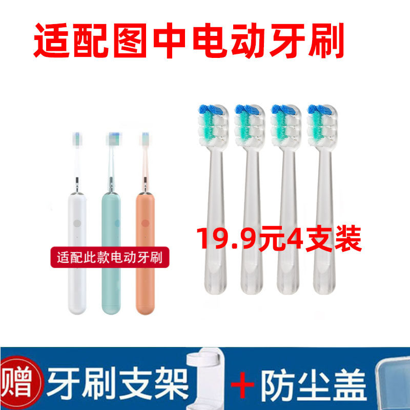 通用荣耀亲选H10-L小冰棒Olybo电动牙刷头替换优漾星钻