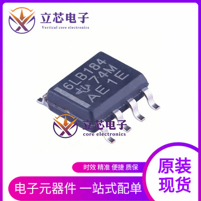 全新原装 SN65LBC184DR 封装SOP8 丝印65LB184 RS-485 收发器芯片