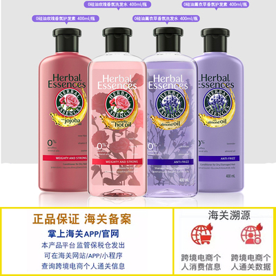 伊卡璐玫瑰薰衣草洗发水护发素