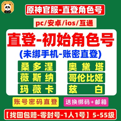 原神自抽号冰神桑多涅少女兹白哥伦比亚法尔伽玛薇卡丝柯克直登号