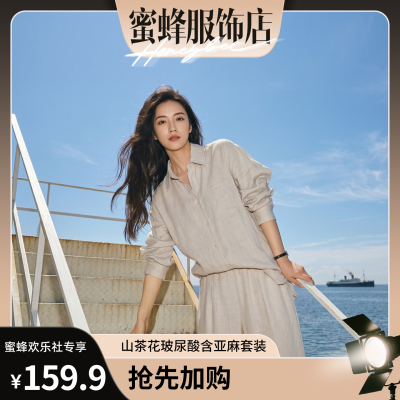 【蜜蜂欢乐社】2026新款慵懒风亚麻三件套装 DY26003