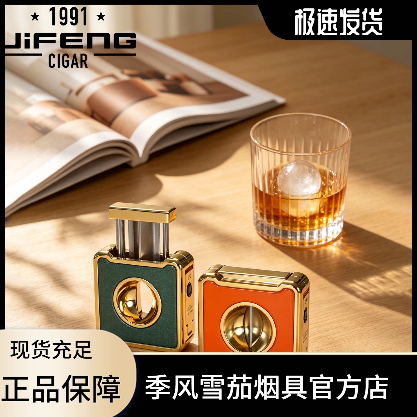 JIFENG 季风多功能雪茄剪 V 型平切双开孔便携金属雪茄剪 礼盒