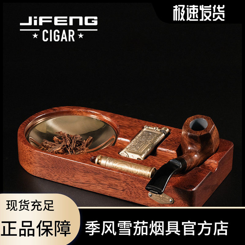 JIFENG季风实木烟缸烟斗架纯铜压棒烟刀醒烟盘烟斗托架套装