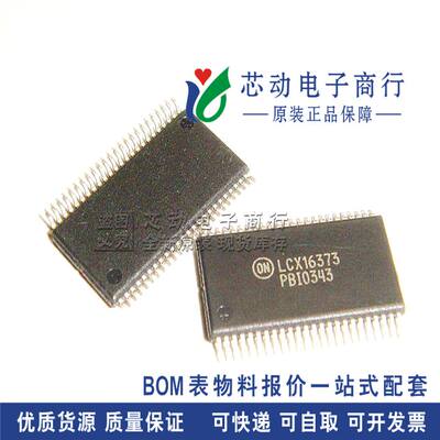 MC74LCX16373DTR2G LCX16373 TSSOP-48脚 逻辑芯片 贴片 密脚