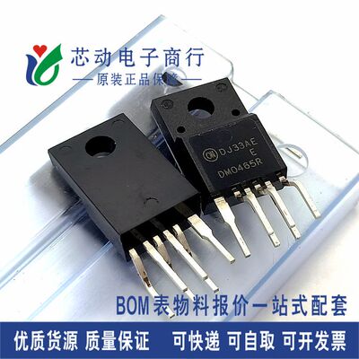 全新原装 FSDM0465REWDTU 丝印：DM0465R TO-220F 电源管理芯片