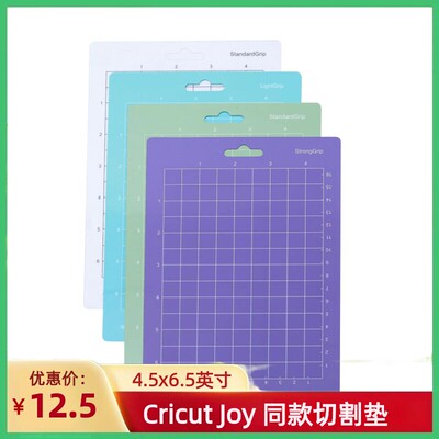 4.5x6.5英寸高中低粘性垫板