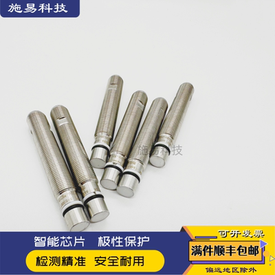 易福门耐高压接近开关传感器包邮