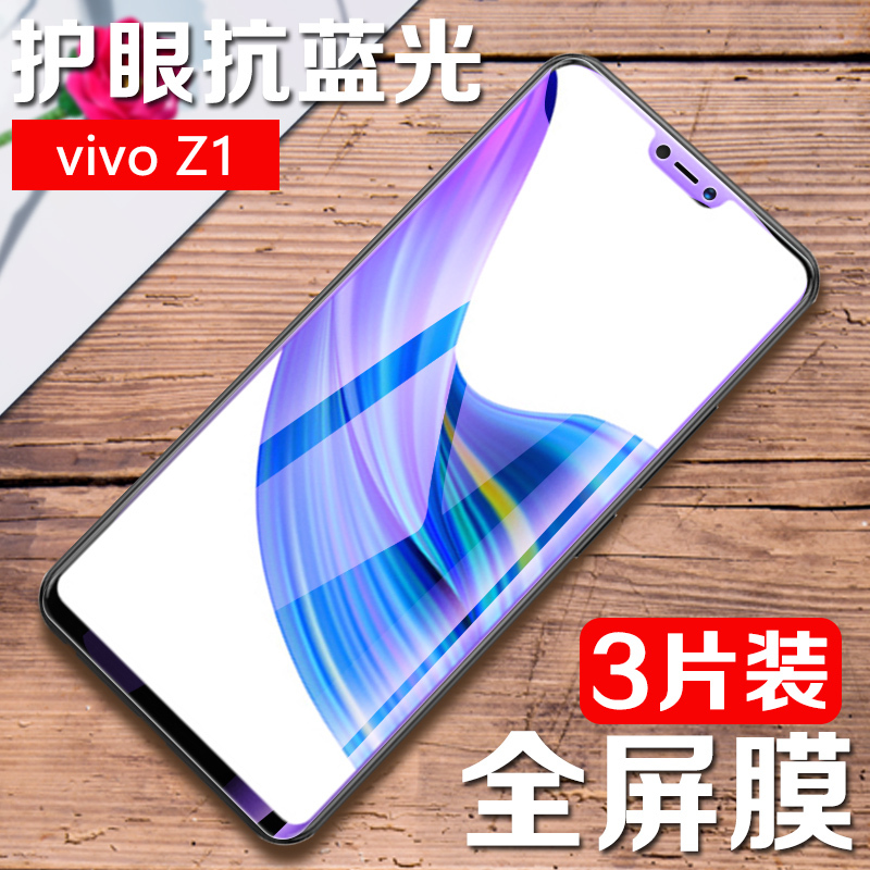 适用vivoz1钢化膜VIVOZ1i全屏防偷窥青春版手机贴膜Z1lite紫光抗蓝光屏幕保护膜Z1a防摔指纹玻璃模V1801A0_虎窝淘