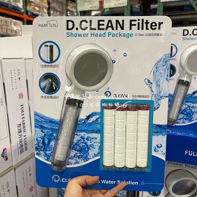 韩国进口芙林fulen净水过滤花洒