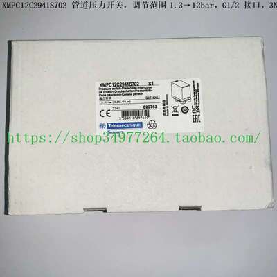 议价管道压力开关 XMPC12C2941S702