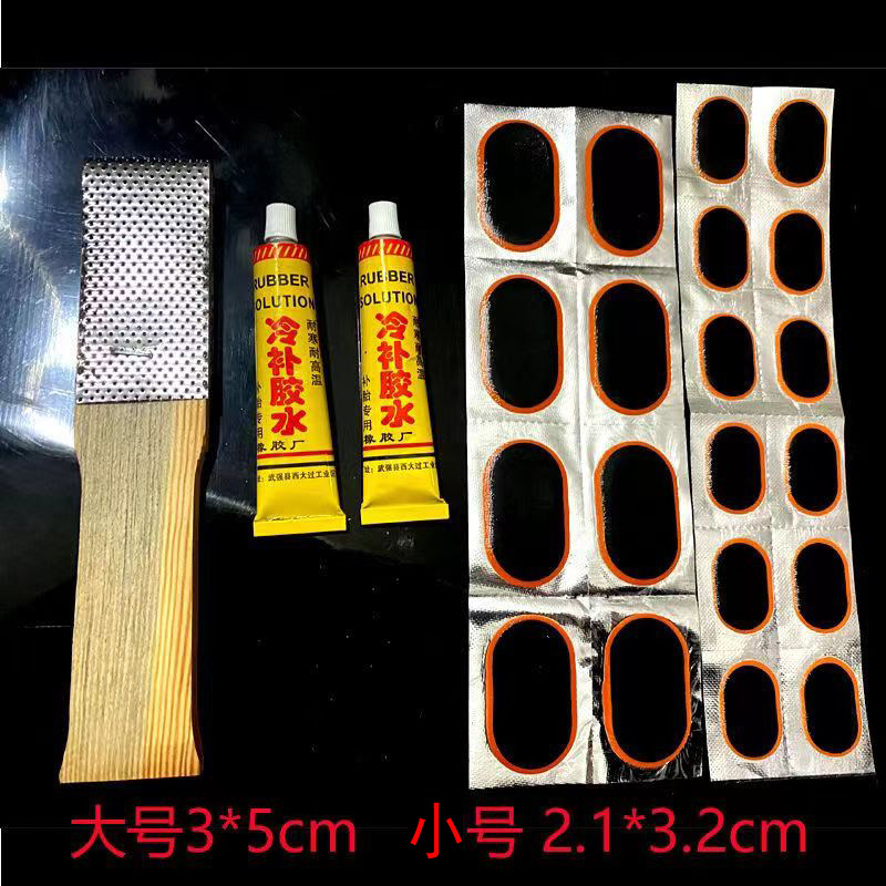 内胎修补补丁全套专用补胎工具电动车自行车山地车补胎胶水