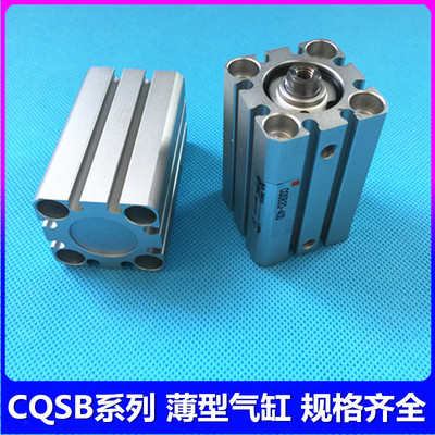 SMC薄型气缸 CQSB20/CDQSB20/5/10/15/20/25/30/35/40/45-DCM