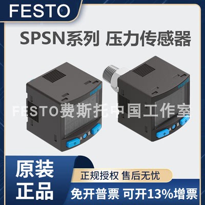FESTO费斯托压力传感器SPAN-B-B11R-G18M-PN-L1/B-B2R-G18M-PN-L1