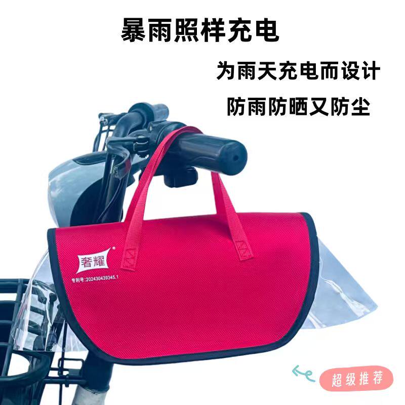 四轮车充电器防水包大容量收纳包厂家直销三轮车充电器防晒挂包