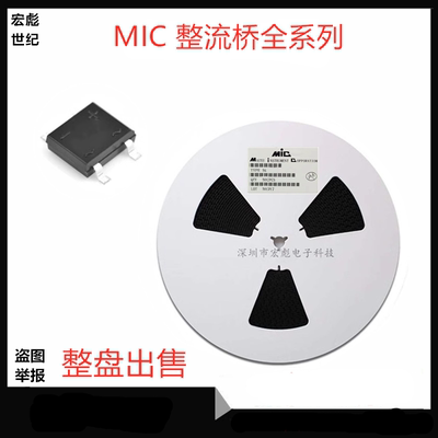 MIC FMSB40M贴片整流桥FMSB30M 3A 4A 1000V UMSB超薄整流器SOP-4