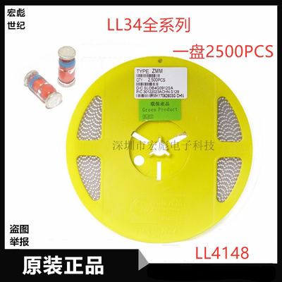 ST LL4148贴片开关二极管 1N4148玻璃管 封装LL34 LL4148 4148