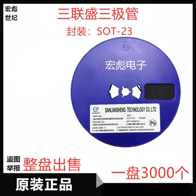 SLS三联盛2N7002贴片MOS场效应管丝印72K SOT-23 N沟道 60V 300mA