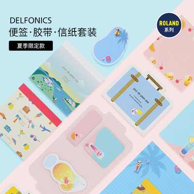 【特惠5折】 DELFONICS夏日假期主题限定信封信纸胶带便签