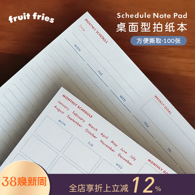 韩国可撕桌面拍纸本日程计划提醒