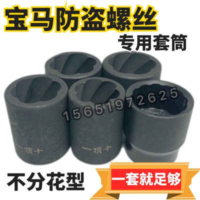 奔驰大众奥迪取出器滑牙轮胎螺丝