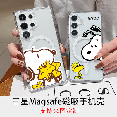 史努比Magsafe磁吸手机壳 适用三星SamsungS25ULTRA S24 S23ULTRA S23FE透明防摔A56 A55 A54 A16来图定制
