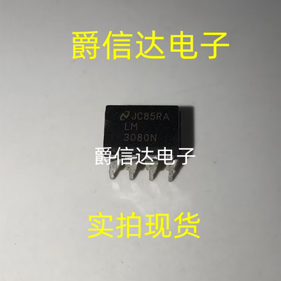 全新 LM3080N LM3080 DIP-8 直插 运算放大器芯片 现货供应