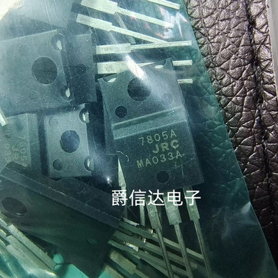 全新原装 NJM7805FA JRC7805A TO-220F 稳压器三极管 进口正品