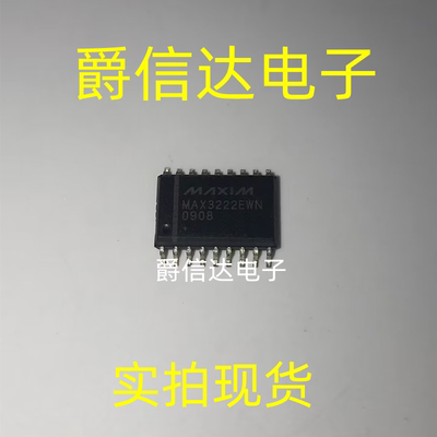 MAX3222EWN+T MAX3222CWN MAX3222EWN SOP18 全新收发器 现货供应