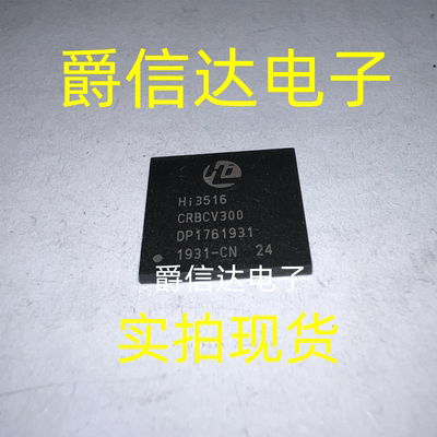 全新原装 HI3516CRBCV300 BGA 视频传感器芯片 现货供应