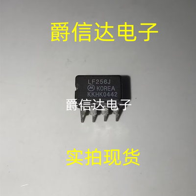 LF256J CDIP8 全新原装 集成电路 IC芯片 现货供应
