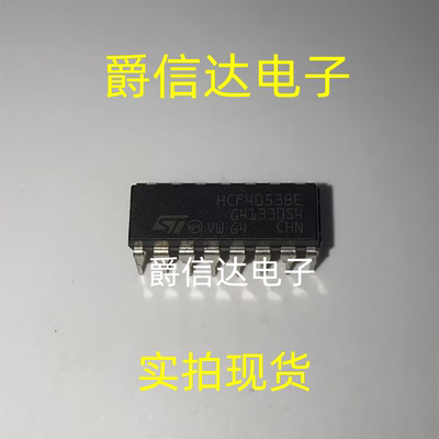 全新原装 HCF4053 HCF4053BE 直插DIP16 三组二路模拟开关芯片
