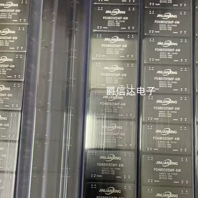PD480505MP-6W 继电器 全新原装 现货供应