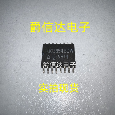 UC3854BDW 贴片SOP16 功率因数校正 全新原装现货 现货供应