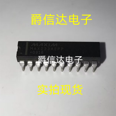 MAX233AEPP 全新原装 直插 DIP-20 驱动器接收器 现货供应