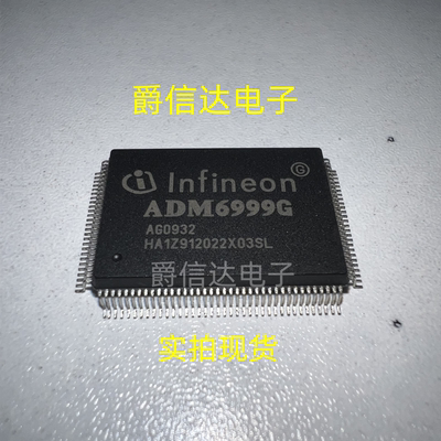 ADM6999G QFP封装 全新原装 INFINEON芯片 现货供应