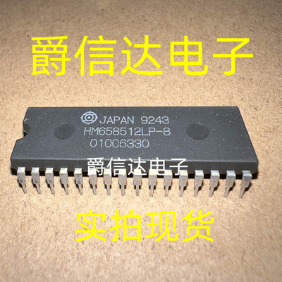 HM658512LP-8 DIP32 全新原装 HITACHI芯片 现货供应