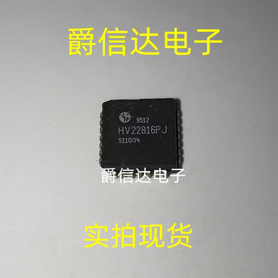HV22816PJ PLCC28 全新原装 集成电路 IC芯片 现货供应